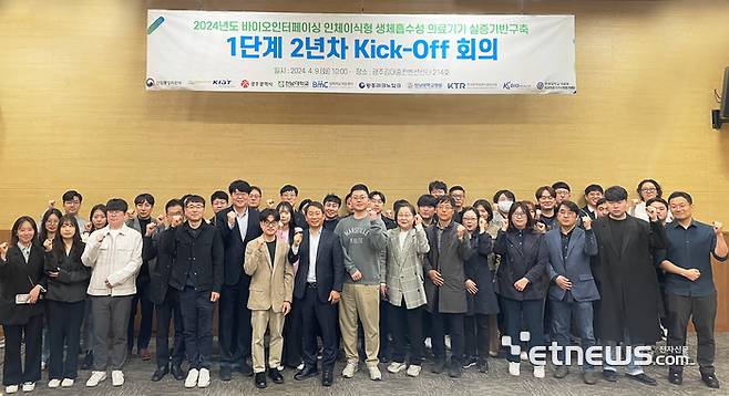 전남대 바이오인터페이싱 인체이식형 생체흡수성 의료기기 실증기반구축 사업 킥 오프 회의 기업 만족도 높아”