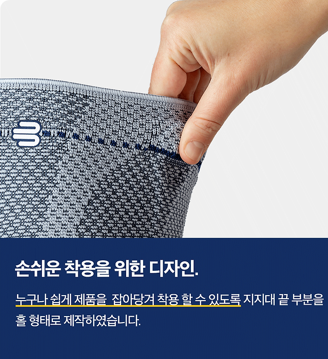 가정의달 선물추천 부모님 무릎을 위한 프리미엄 보호대 10 쿠폰 증정 바우어파인트코리아