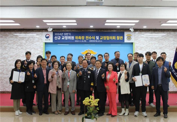경북북부제1교도소 신규 교정위원 위촉교정현장 참관도