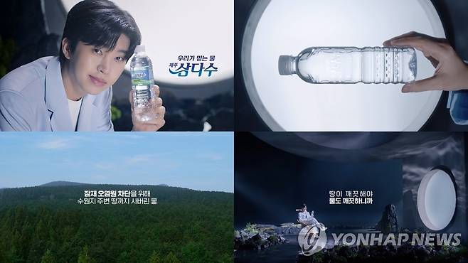 임영웅 뜨자 제주삼다수 광고 1천200만회 광클