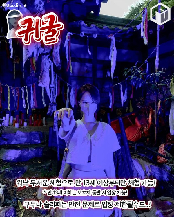 2024 용인 한국민속촌 귀굴 살귀옥 혈안식귀 꿀팁 총정리예매 여행톡톡