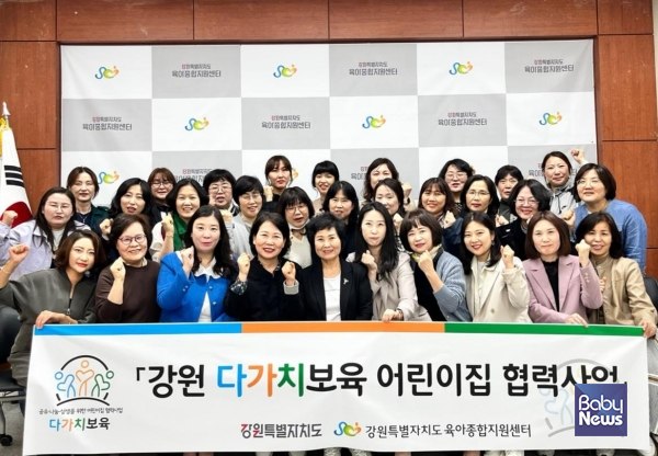 2024 강원 다多가치보육 어린이집 협력사업 사업설명회 및 원장워크숍 진행