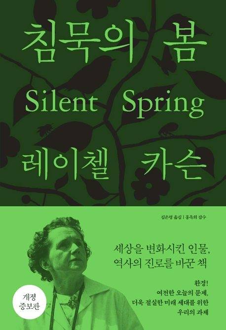‘삼체 인기에 책 ‘침묵의 봄판매량 급증··· Ott 효과 탄 ‘드라마셀러