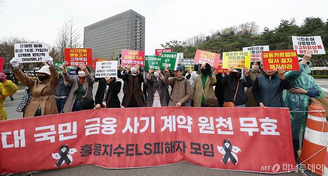 홍콩 Els 사태 계기 금감원 원금 비보장상품 실태평가 강화