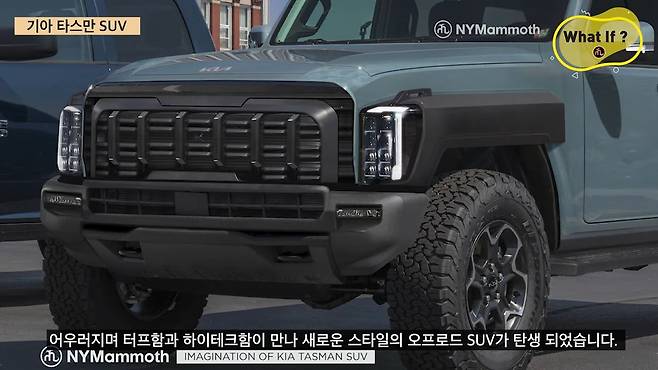 이거 나오면 다 끝장 기아 타스만 오프로드 Suv 공개 카텍