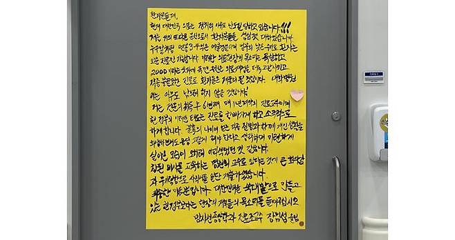 韓 의료 정치적 이슈로 난도질 서울대병원 교수 대자보 호소