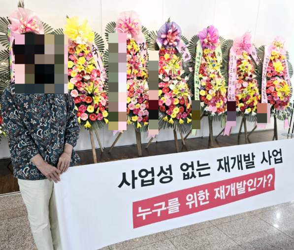 단독 재개발 안 해 자양4동 단독주택 소유주 뿔난 이유