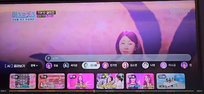 AI가 미스트롯 나영 노래씬만 골라준다고? KT, 미디어 특화 기술 공개