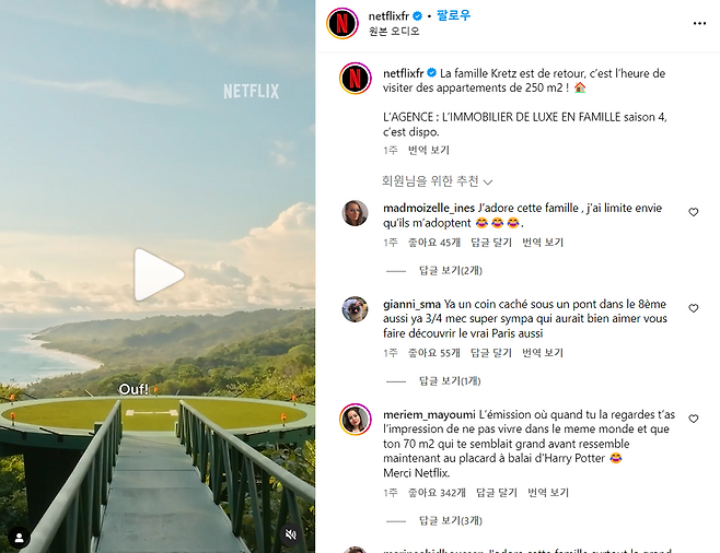 인기 넷플릭스 리얼리티 시리즈가 짜고 치는 고스톱 유럽 뒤흔든 스캔들 에코프레소 Ecopresso