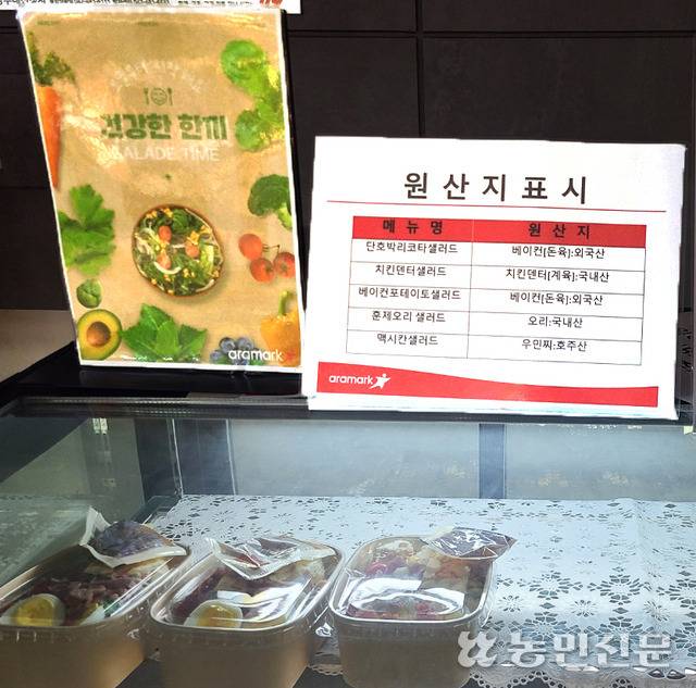 등잔 밑이 어둡다정부청사 급식업체서 원산지 속여