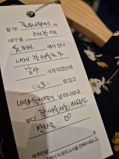 ‘패피들의 플리마켓 옷으로 옷 ‘득템하다
