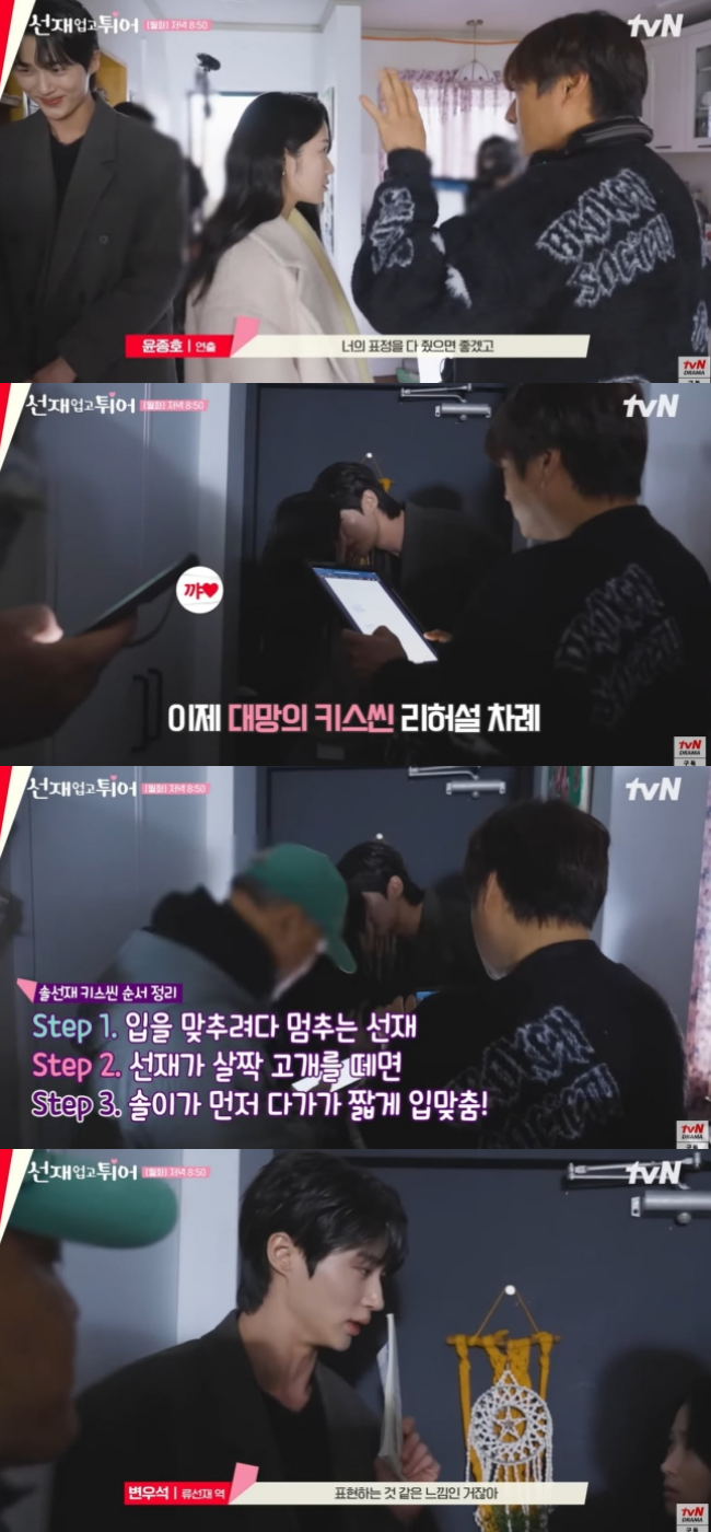 변우석♥김혜윤 키스신 이렇게 만들었다 선재 업고 튀어