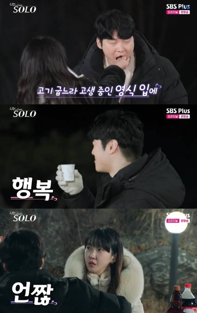 20기 정숙, 현숙과 라이벌되나…"남자 마음 얻기? 1대 1일 때는 쉬워" [나는솔로](종합)