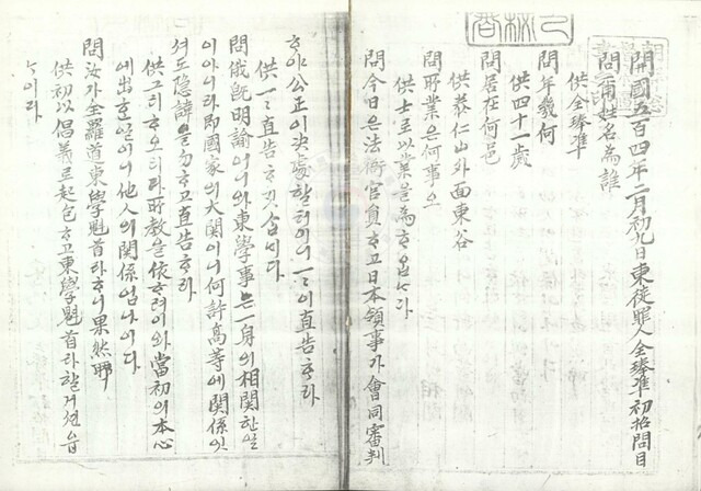 죽음 두려워 않고 내 목을 베라”녹두장군 호통이 열도에 퍼졌다