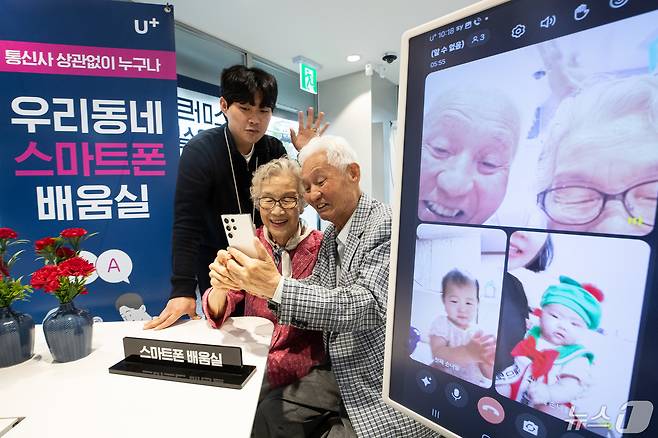 시니어고객 위한 스마트폰 배움실 운영하는 Lg유플러스