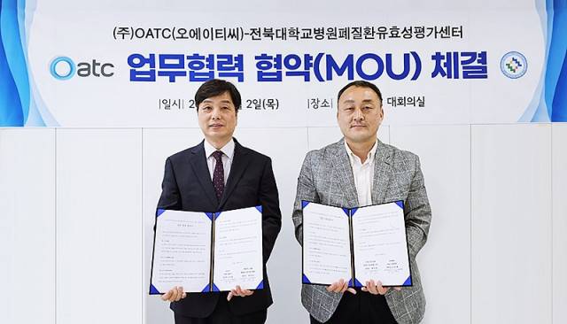 OATC CRO센터, 전북대병원 유효성평가센터와 임상시험·비임상시험 분야 협력 위한 MOU 체결