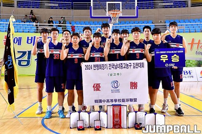 24연맹회장기 우승 경복고 동주여고 Mvp 이근준 김도연 고등부 시상식 화보