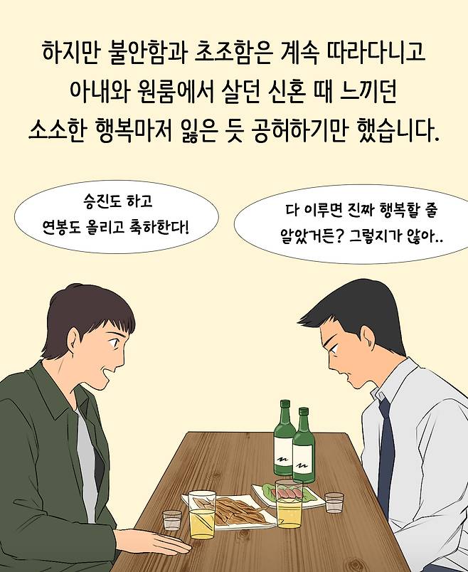 부처가 말한 마흔 넘어 인생 술술 풀리는 사람 특징 책방구