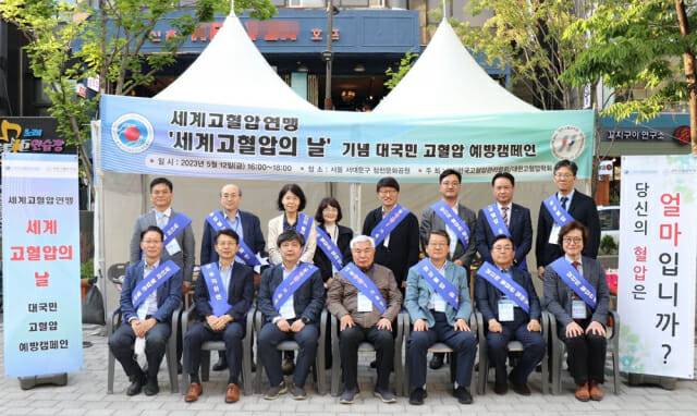 국내 고혈압 환자 746만명 인구의 14555월17일은 세계 고혈압의 날