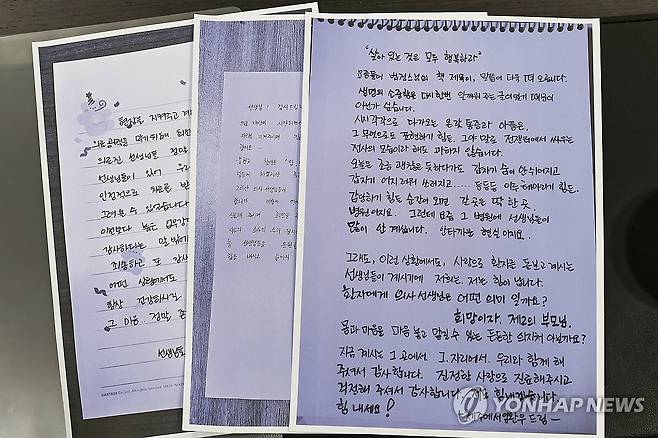 의료진에 감사손편지 전한 암환자들의사 환자엔 삶의 희망