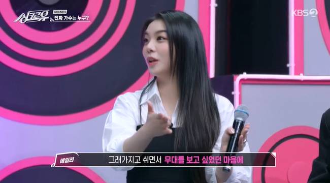 ‘최시훈♥ 에일리 유재석→호시 속인 반전‥카리나 에이스 등극싱크로유 어제tv