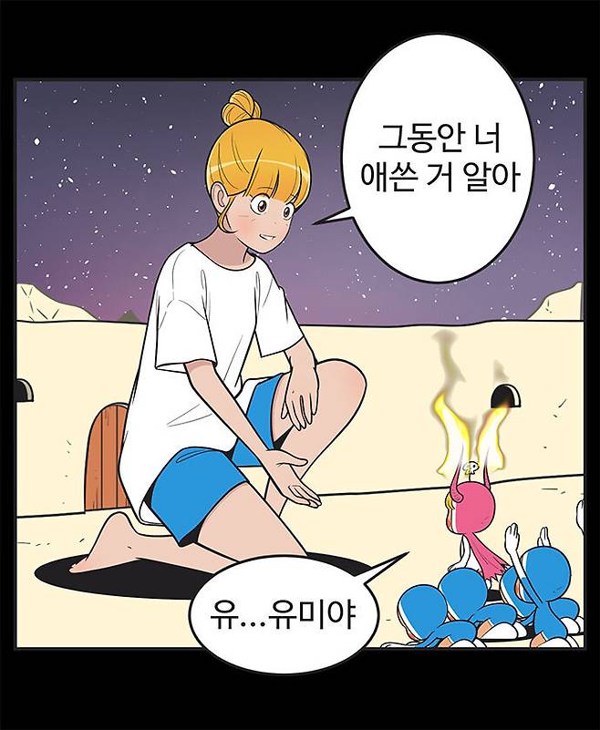 먹고 꿈꾸고 사랑하라 세포여 이동건