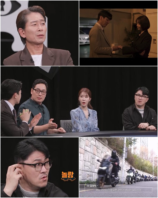 ‘탐정들의 영업비밀 양재진 한밤중 여친 집 앞에서 라면 먹고 싶다”는 男에 폭소 적극적인 친구네”