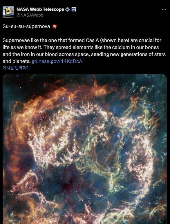 NASA까지 '수수수 수퍼노바'…에스파 해외팬들 "도파민 터진다"