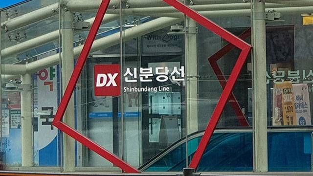 신분당선 연장선에 구운역 신설국토부 승인