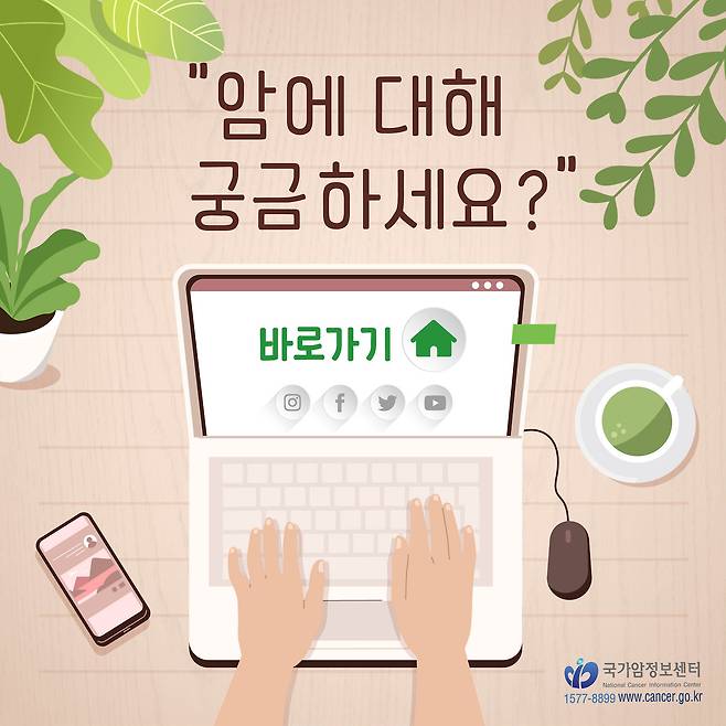 내시경 검사로 위와 대장에 발견된 용종 제거해야 할까 국가암정보센터