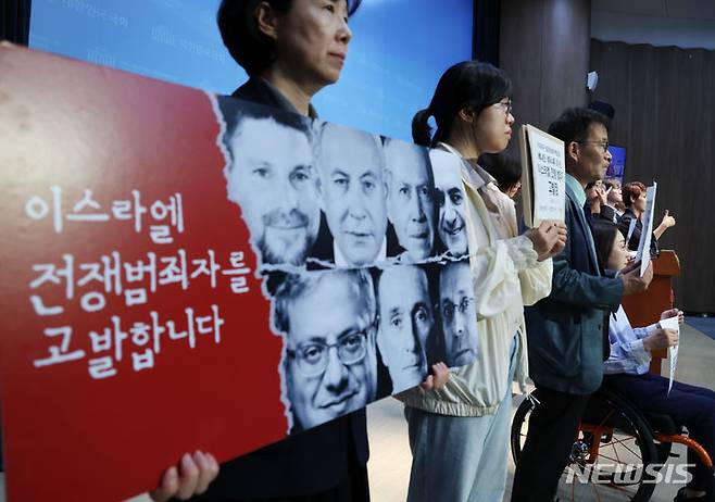 이스라엘 전쟁범죄자 고발합니다