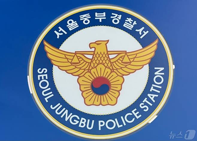 재건축 중부경찰서 임시청사 이전교통민원 등은 31일까지 현재 청사로
