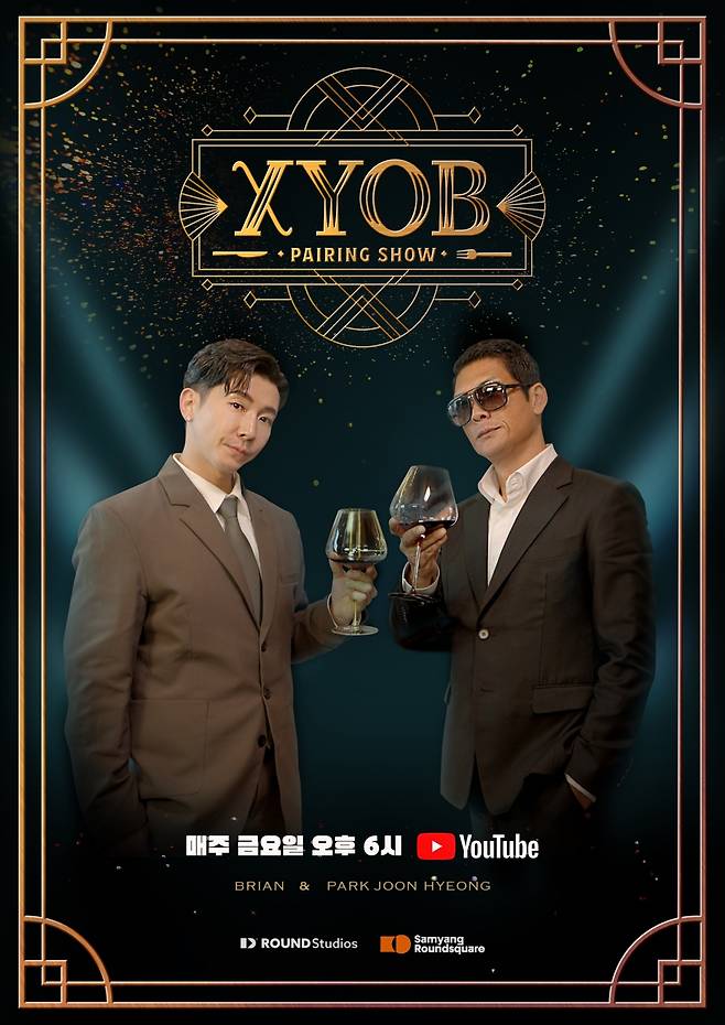 글로벌 푸드 토크쇼 'XYOB', 박준형X브라이언 2MC 활약…'新 메가트렌드' 급부상