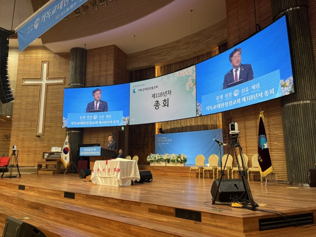 기성 제118년차 총회 개회