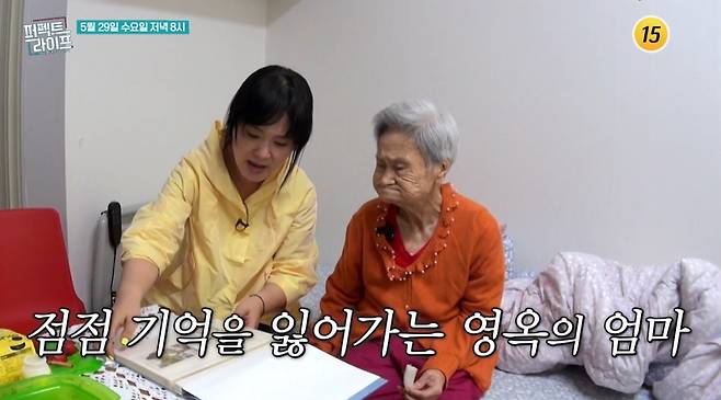 지영옥 불면증 고통→치매 어머니 간병 근황가족력 두려워