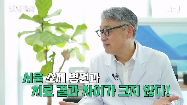 영상 암 치료는 무조건 서울로 의사결정