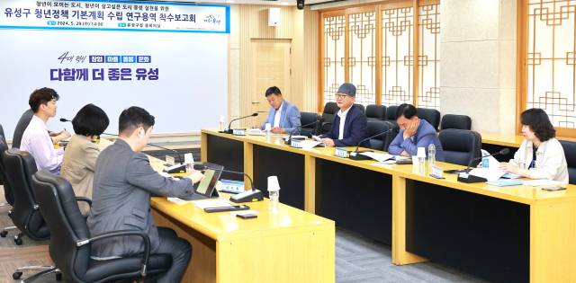 대전시 유성구 청년정책 시기‧단계별 로드맵 마련한다