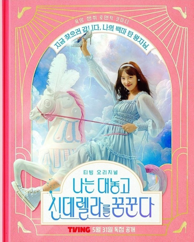 본격 이제 만난다는 5살 차이 연상연하 커플 맥스무비