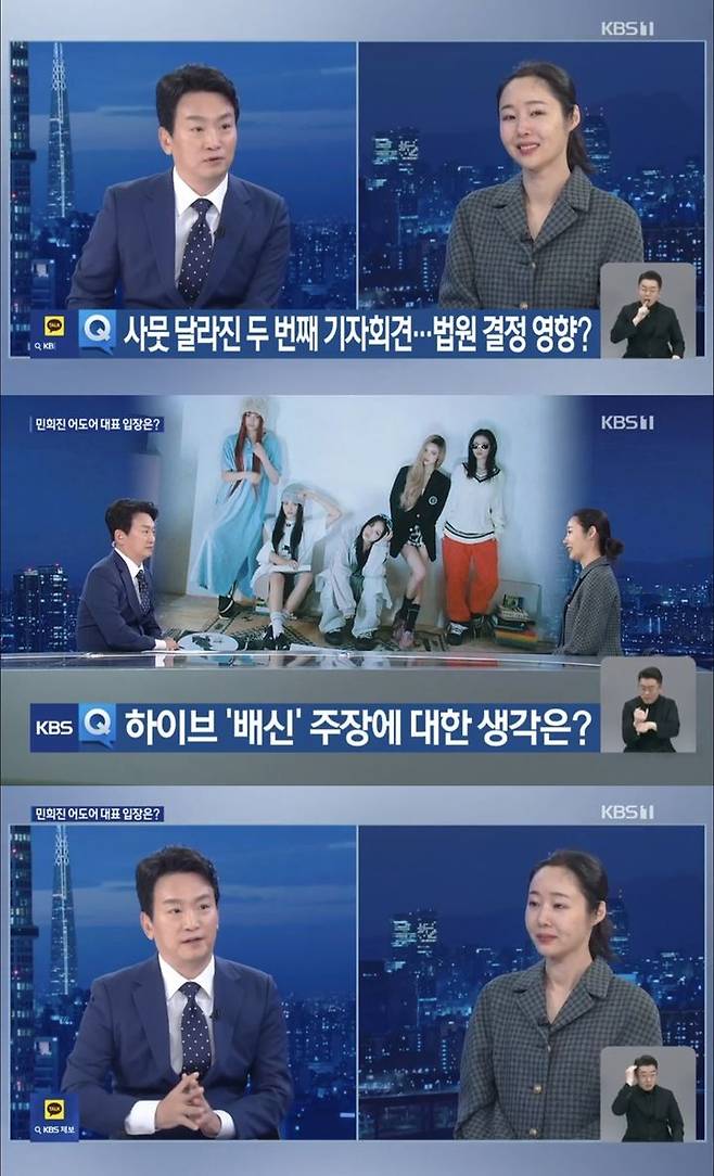 민희진 "뉴진스 데리고 나간다? 현실적으로 불가능"
