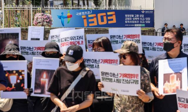 포토 훈련병 사망사건 관련 기자회견하는 군인권센터