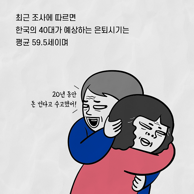 60대에 10억 있어도 ‘이것 없으면 더 초라하다 리딩타임
