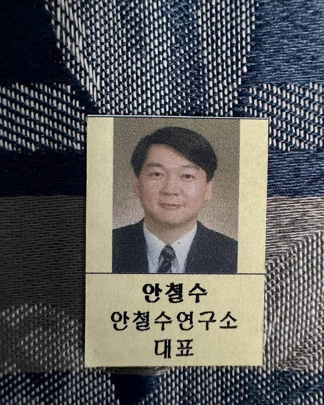안철수 외모 변천사 공개안랩 대표 된 후 미소