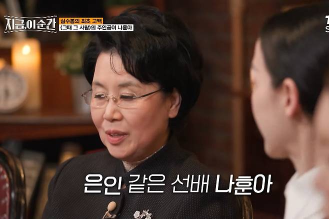 ‘그때 그 사람 실제 주인공 나훈아였다 폭탄 발언한 女가수 뉴스에이드