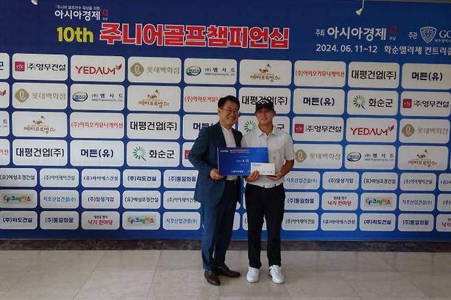 포토 제10회 아경호남배 주니어 골프대회 남자부 수상자