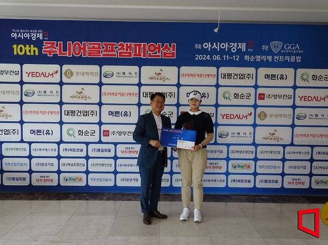 포토 제10회 아경호남배 주니어 골프대회 여자부 수상자
