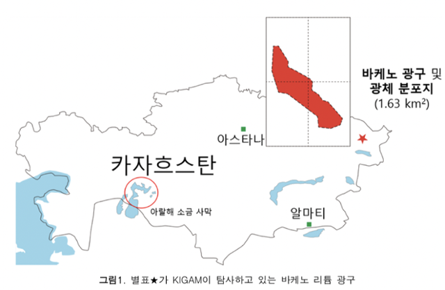 카자흐스탄 광구는 영일만과 다를까 10년 치 전기차용 리튬 확보 가능