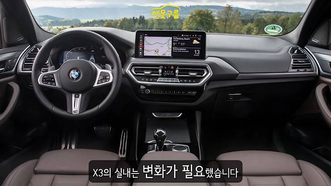 ”x3가 X7 보다 좋은 점 Bwm 신형 X3 실내 공개 카텍 뉴세이