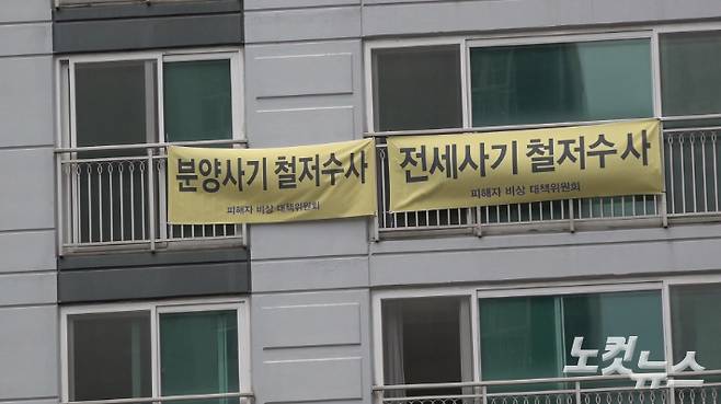갈 곳이 없다용인 신탁 사기 늪에 빠진 피해자들의 절규