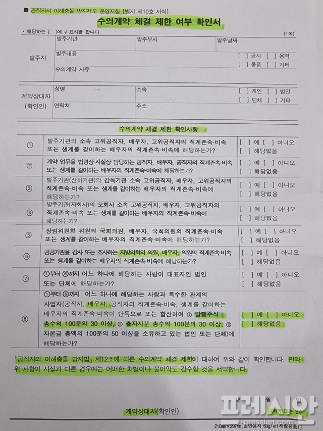 영주시의회 우충무시의원 영주경찰서에 고발당해
