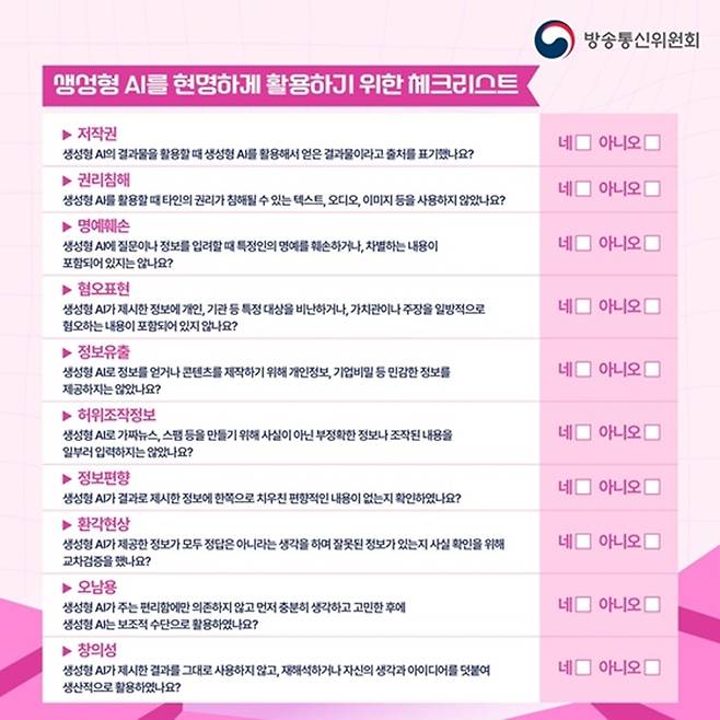 이제 Ai 생성물에 워터마크 표시를 의무화한대요